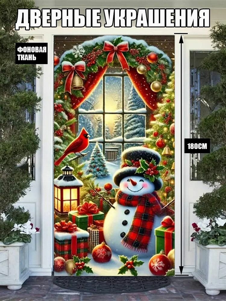 Рождественское украшение двери