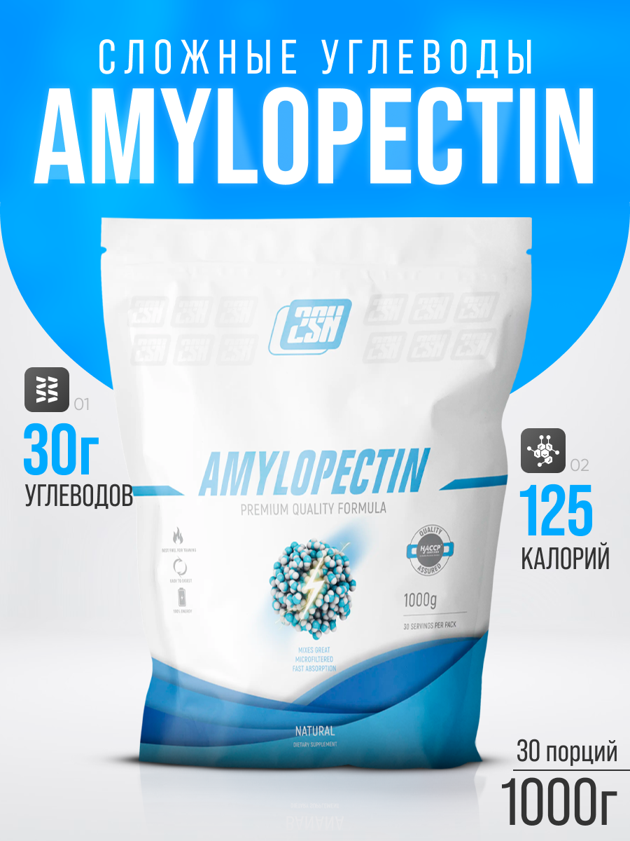 Гейнер на медленных углеводах для набора массы Амилопектин 2SN Amylopectin 1000 г