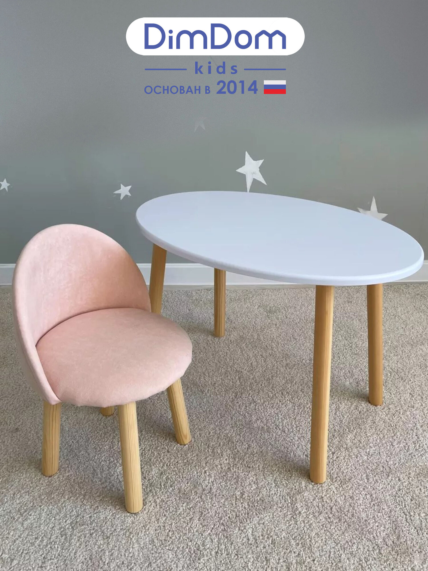 Стол детский Овал белый + мягкий Стул Велюр розовый от DIMDOM kids