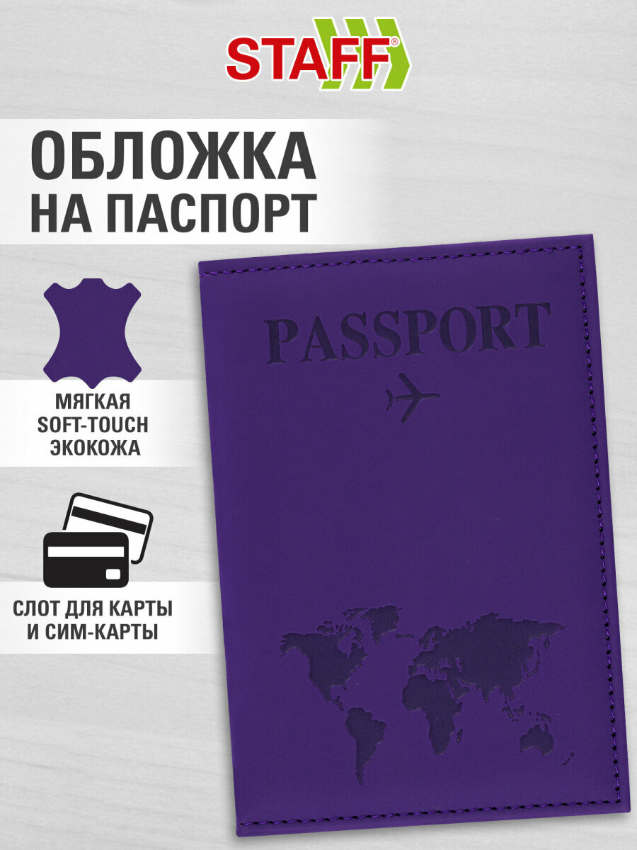 Обложка для паспорта