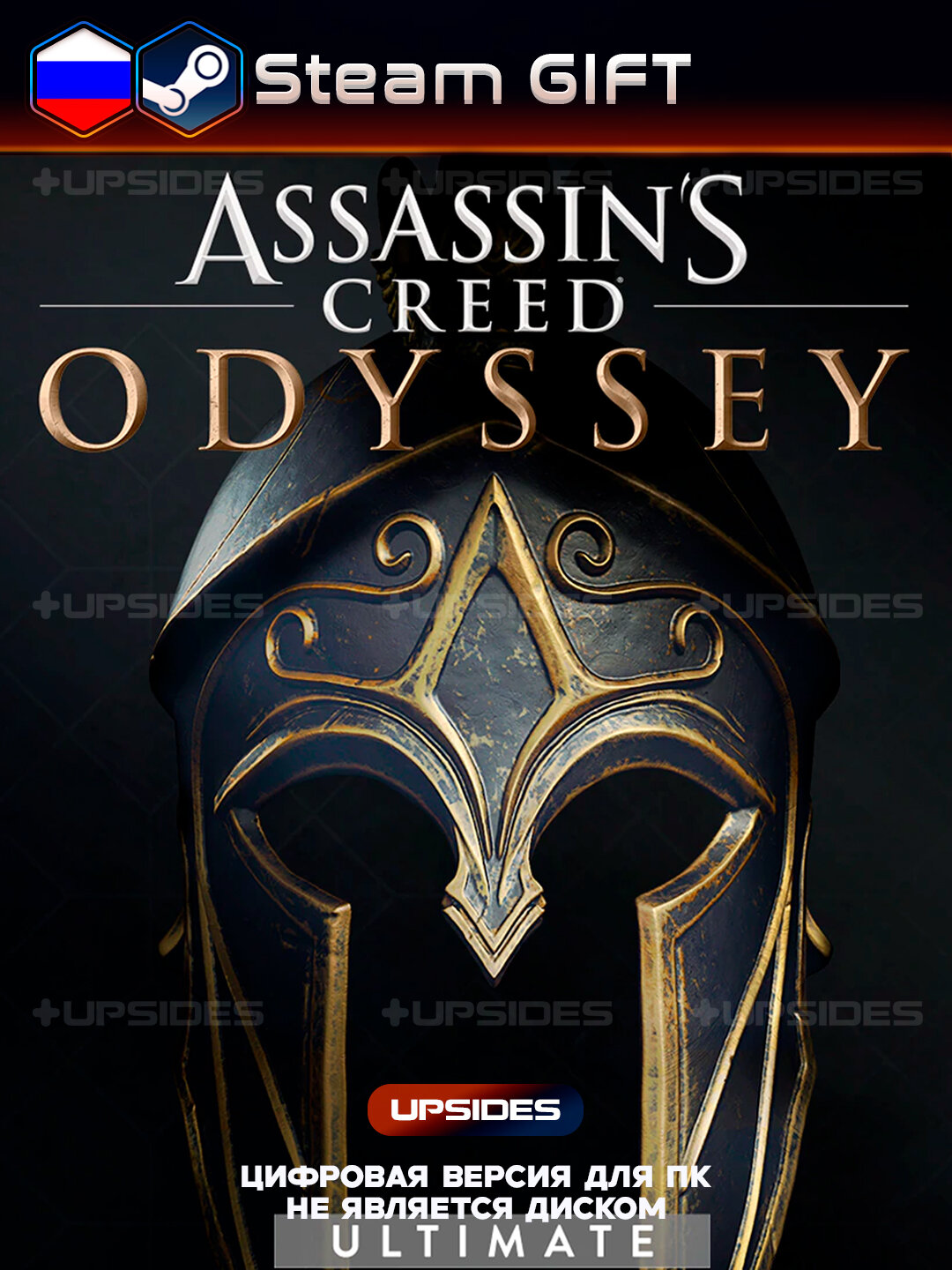 Игра Assassin's Creed Odyssey - Ultimate Edition для Steam PC (ПК) Россия + Казахстан + Украина. Steam GIFT
