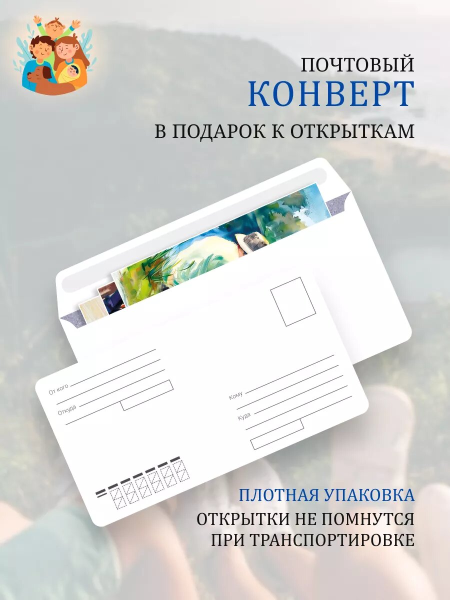 А6 Открытки семья Самые лучшие большие открытки формата А6 в нашем мгазине Обнимай словами — фото 1