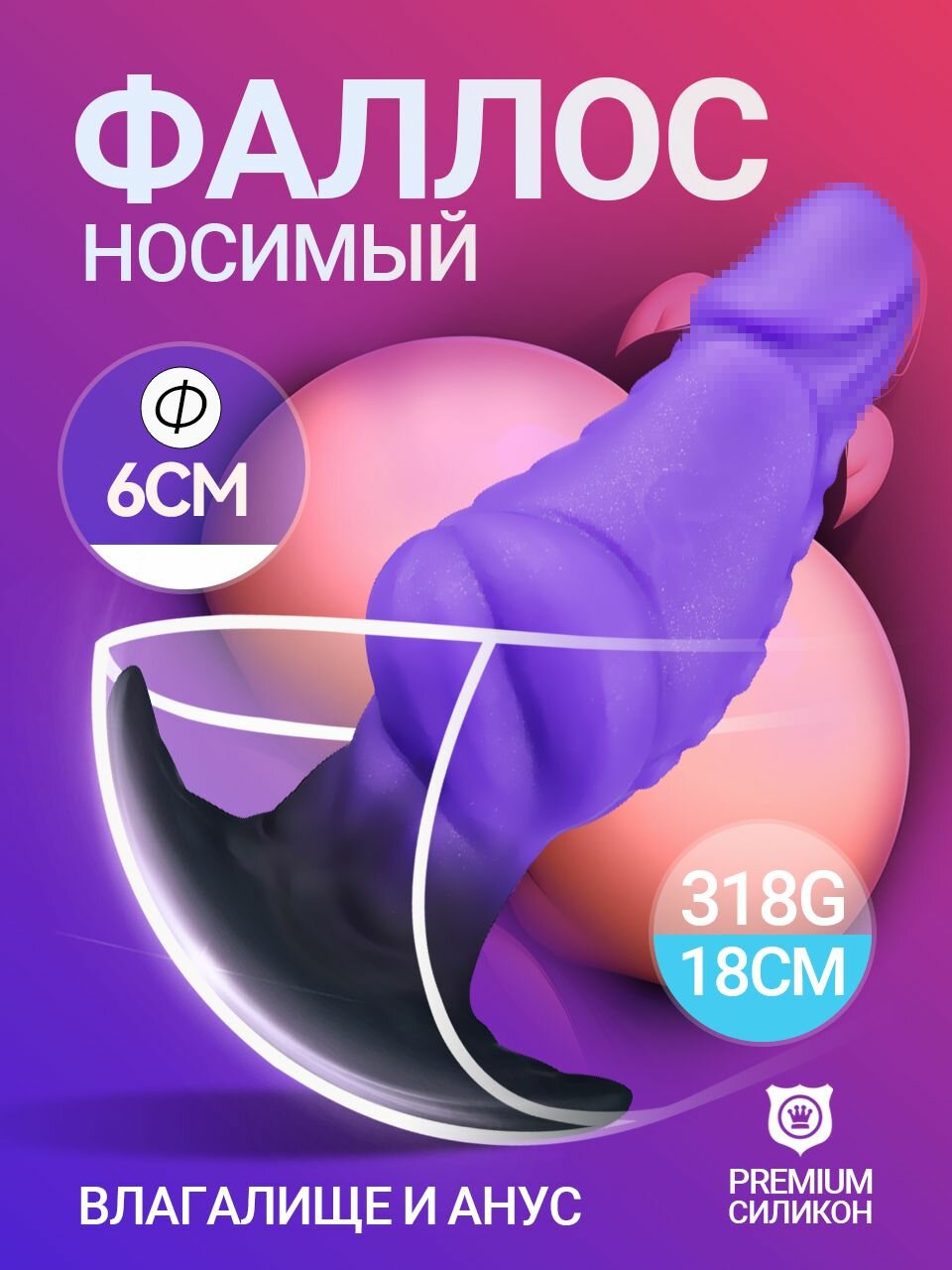 Носимый фантазийный фаллоимитатор для женщин и мужчин, Анальная пробка