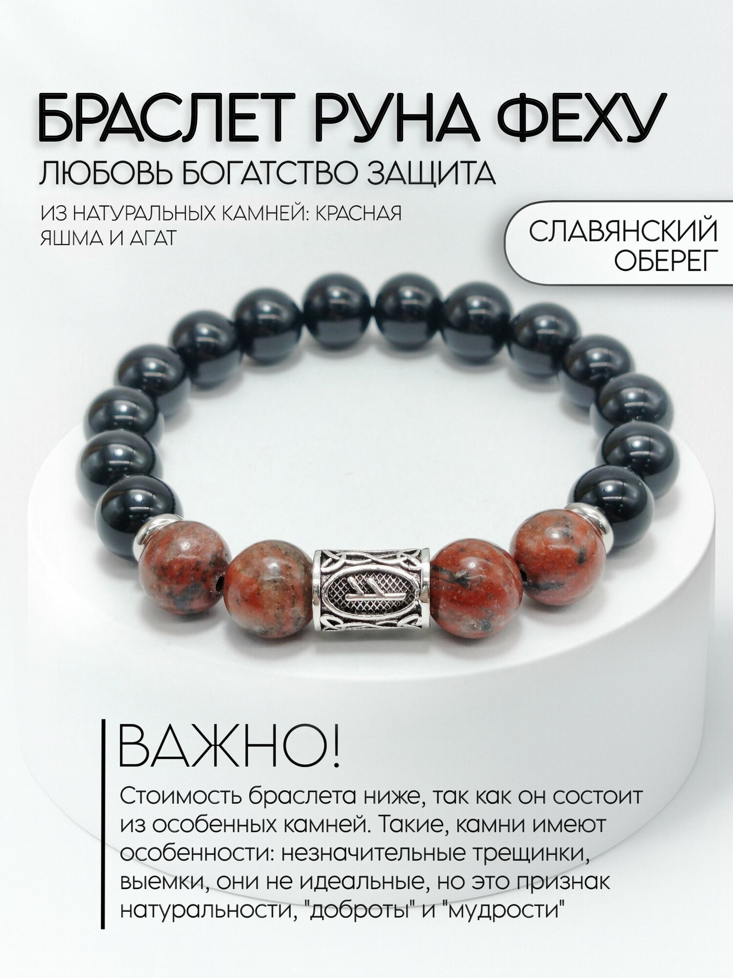 Браслет, агат