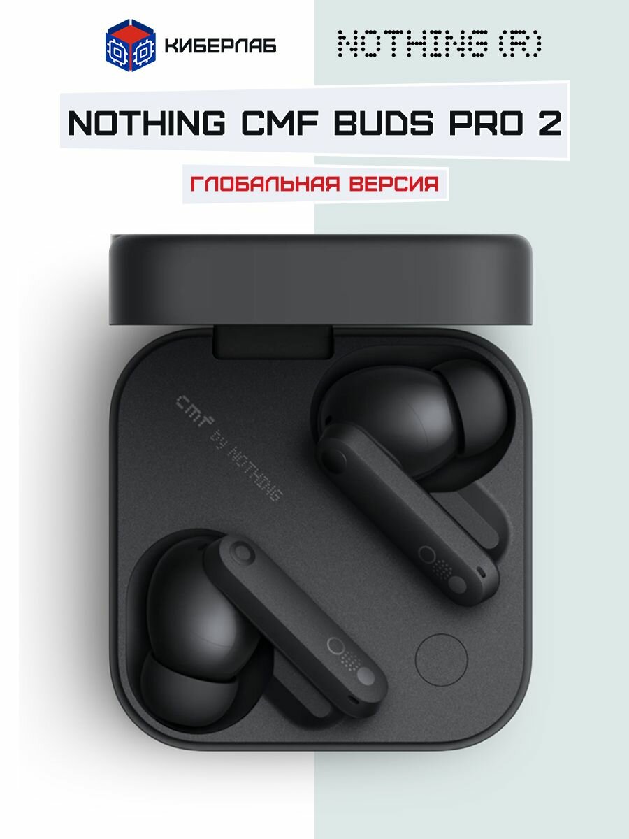 Наушники Nothing Ear (2), игровые, вибрация, сенсорное управление