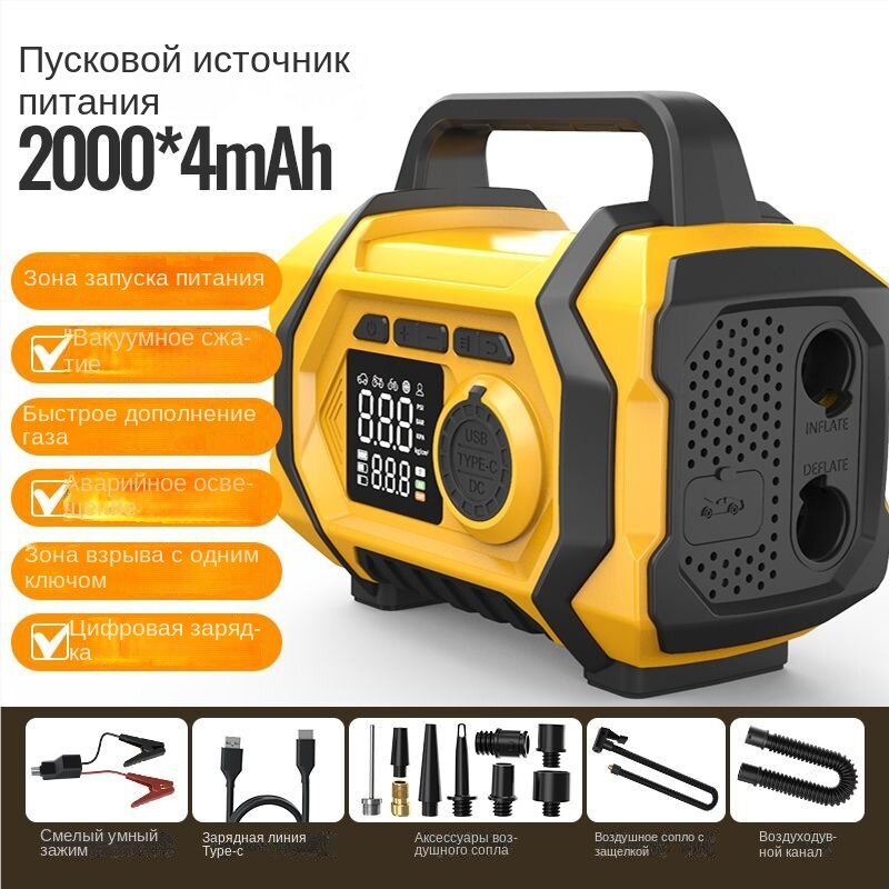 Источник питания для аварийного запуска автомобиля, зажигание для автомобиля большой емкости, вакуум, воздушный насос, универсальная машина, аварийное зажигание, электрическое сокровище