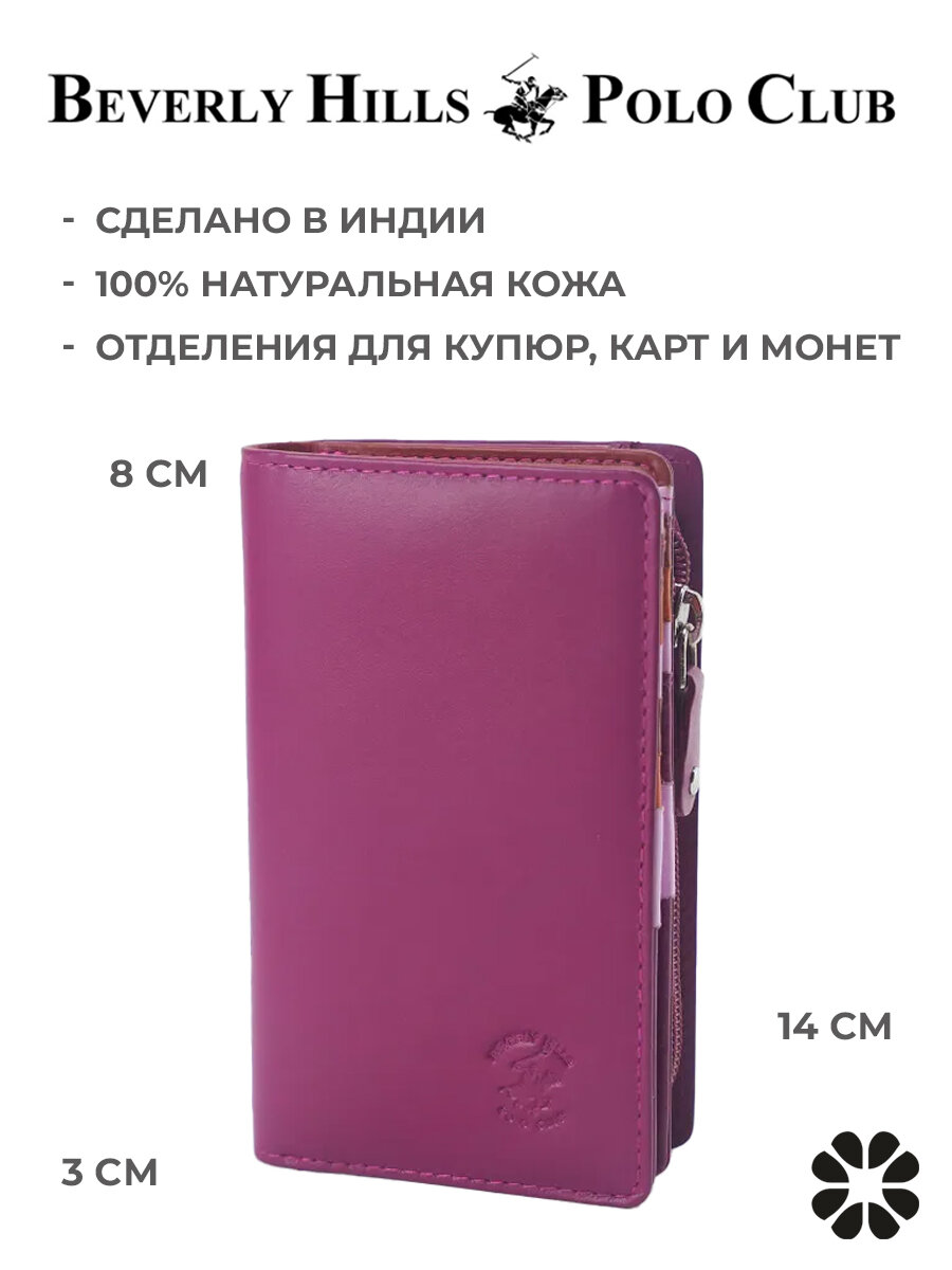 Кошелек