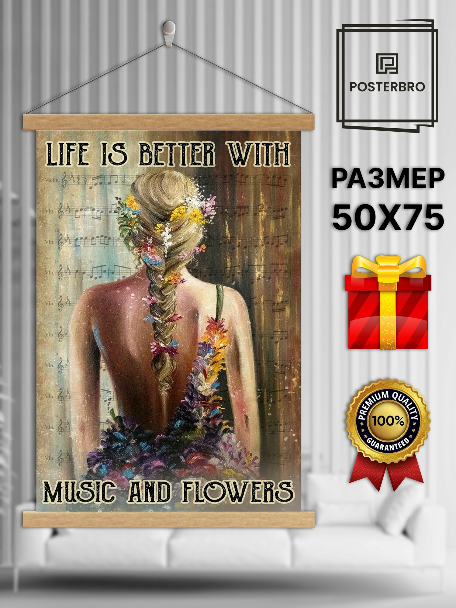 Постер на стену Posterbro интерьерный Цветы, 50*75 в рамке