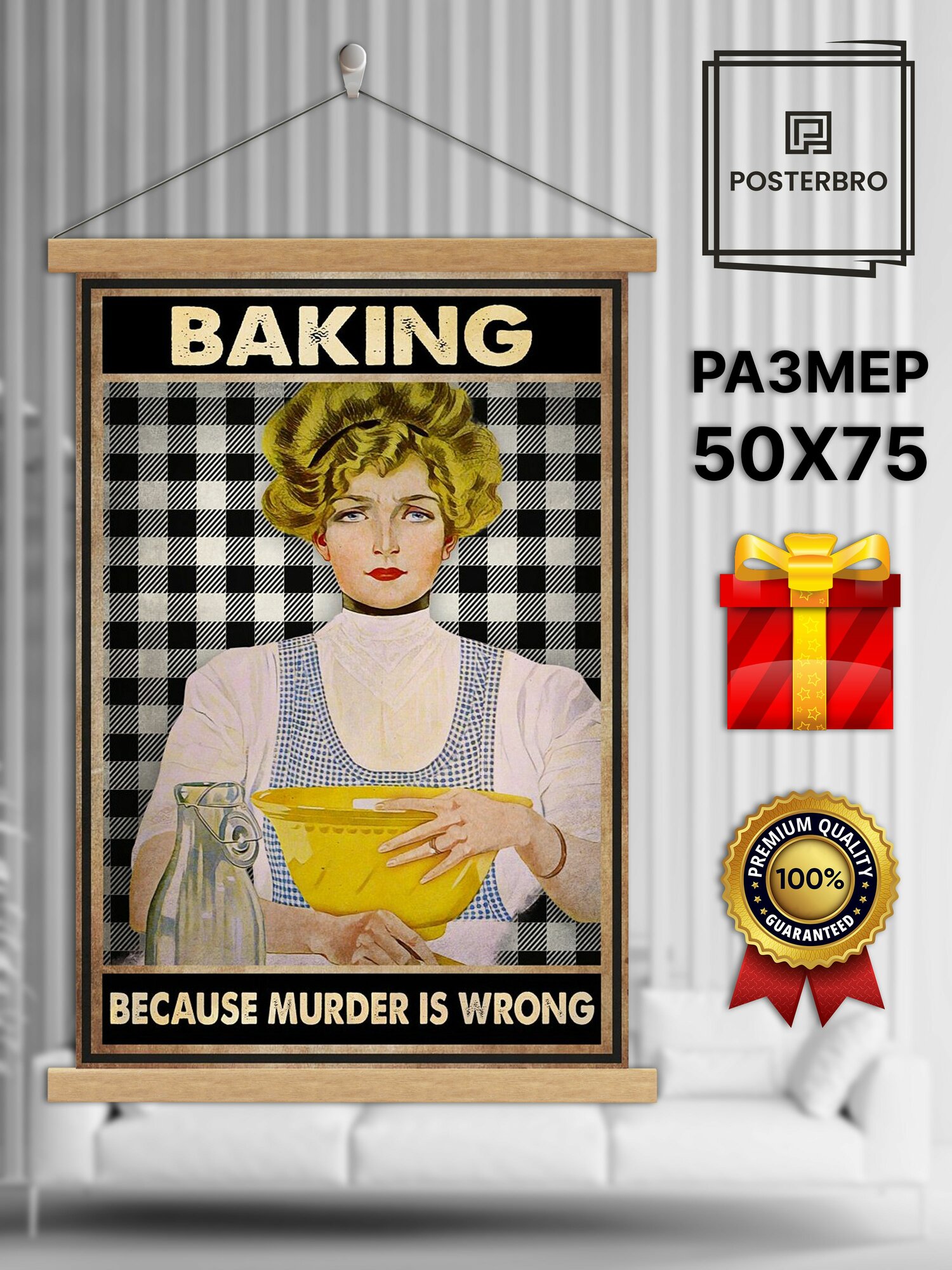 Постер интерьерный с магнитным подвесом Выпечка, 50*75 винтажная картина