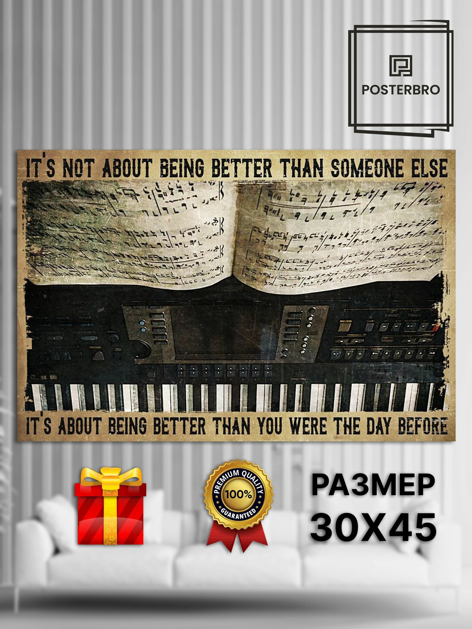 Постер на стену горизонтальный Музыка, 30*45 винтажная картина