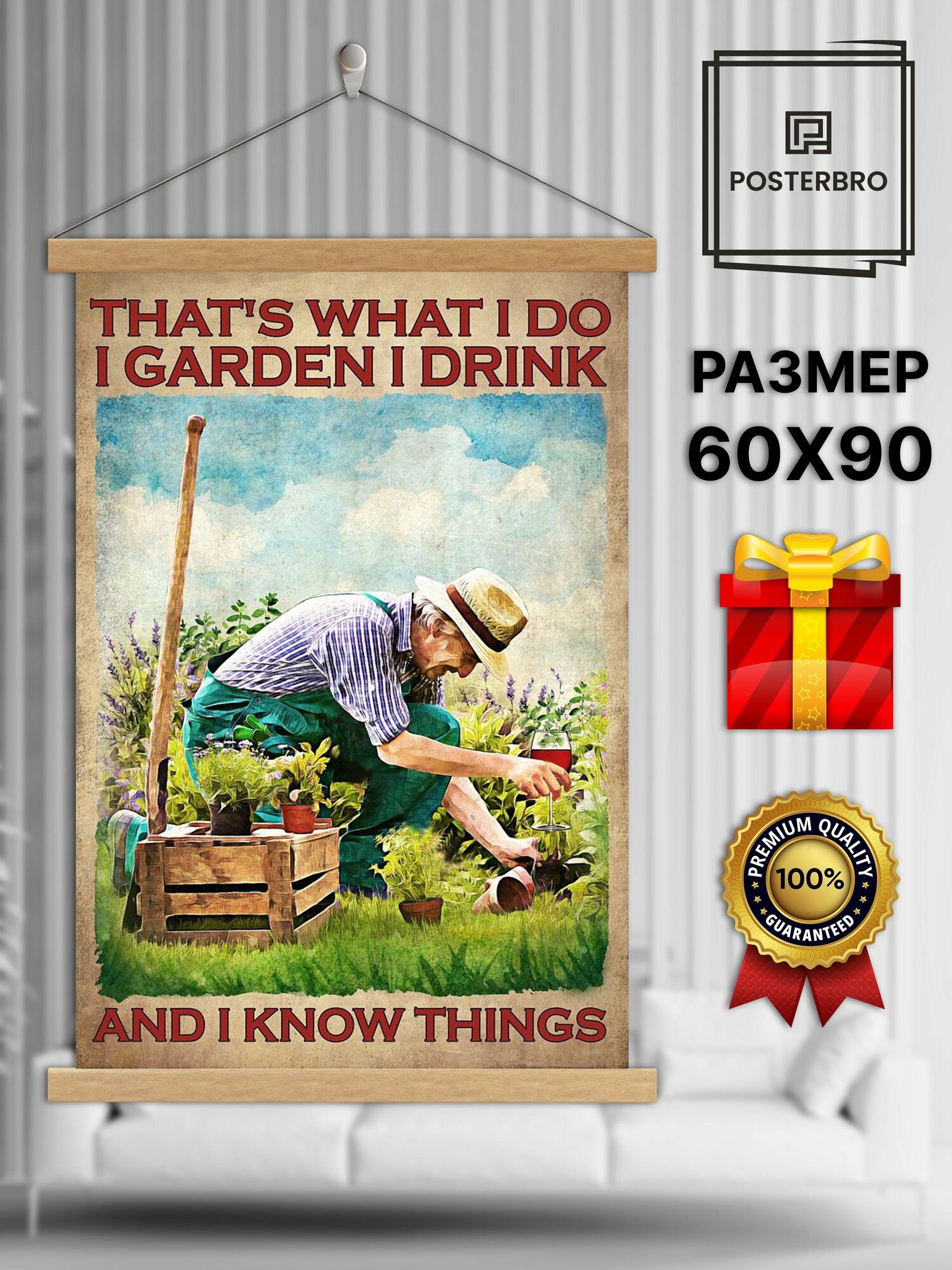 Постер на стену Posterbro интерьерный Сад, 60*90 в магнитной рамке