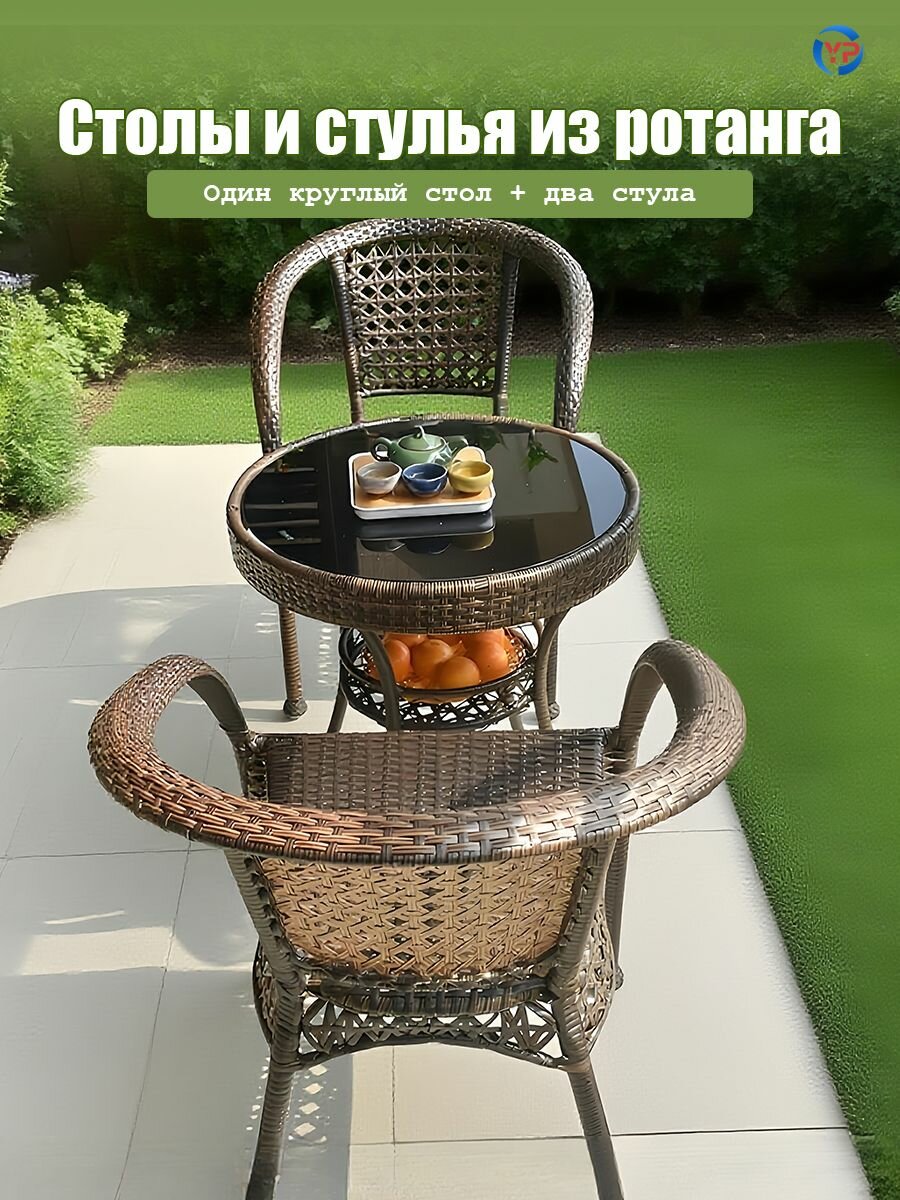 Темно-коричневый плетеный комплект для балкона: круглый стол и 2 кресла, набор садовой мебели для террасы и дачи, уличный гарнитур с подушками