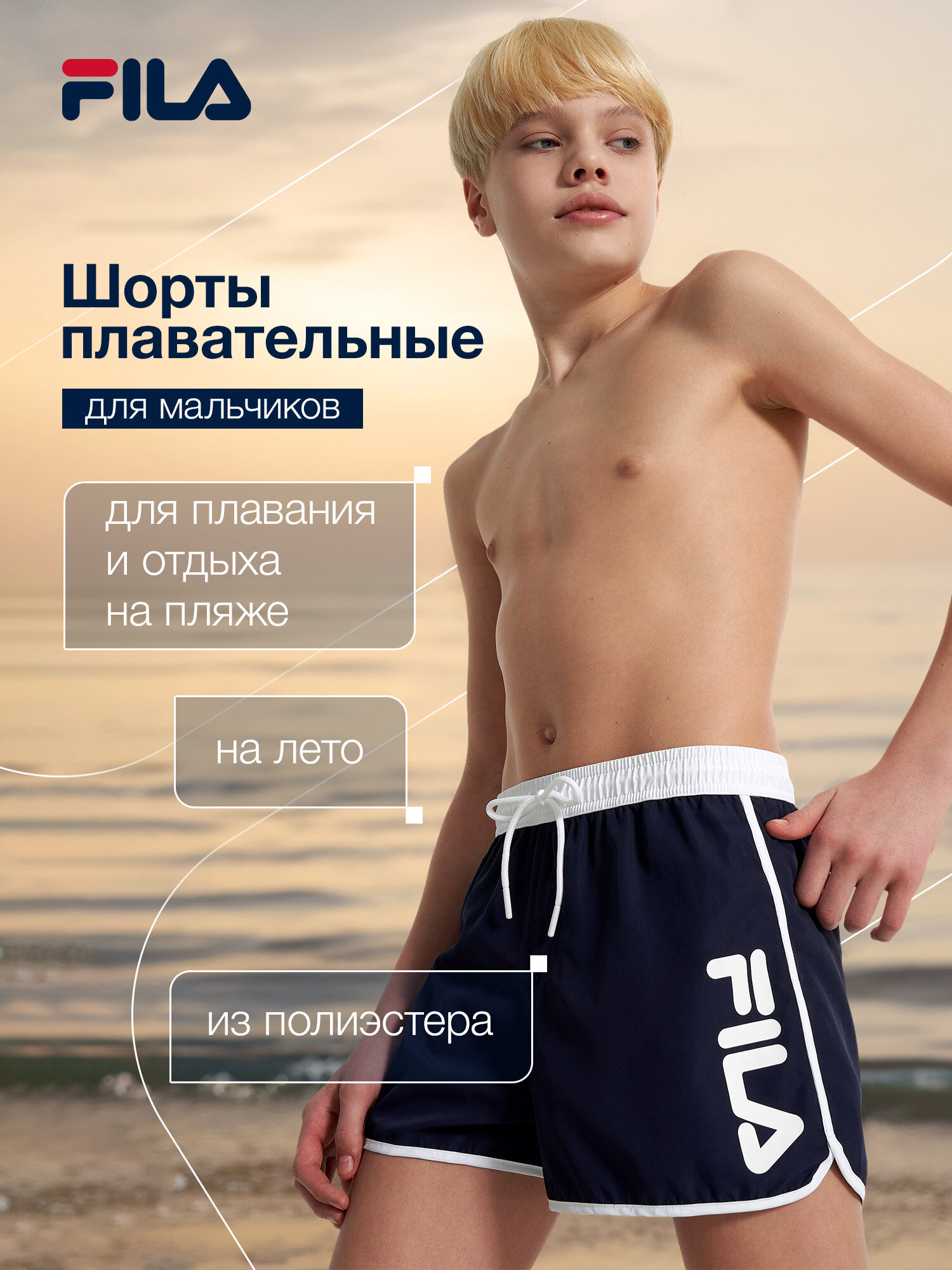 Шорты для плавания Boy's Solid Swim Shorts