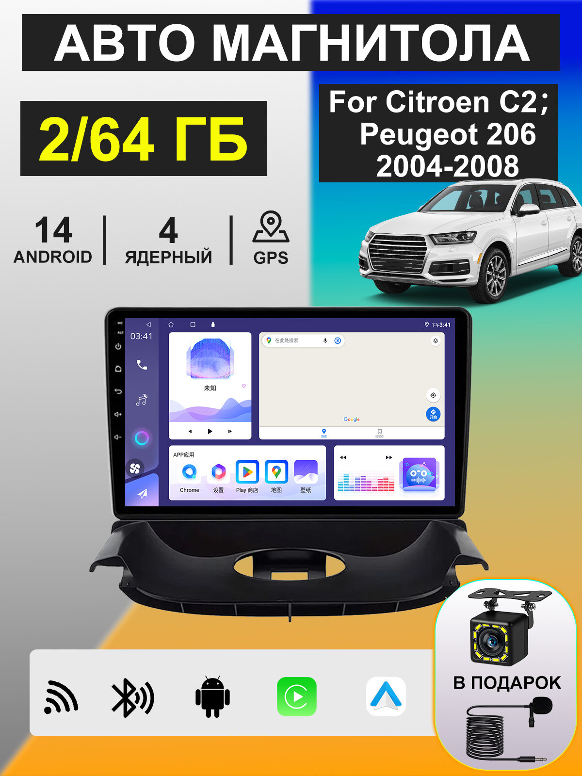 Магнитола для Peugeot 206/ Пежо 206 Android 2din головное устройство мультимедиа