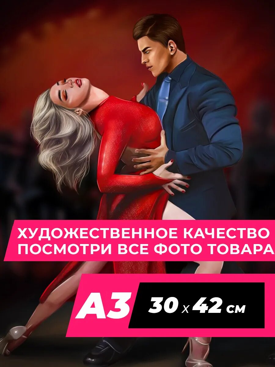 Постер Клуб Романтики на стену 58 Club Romance A3, матовая фотобумага премиум качества