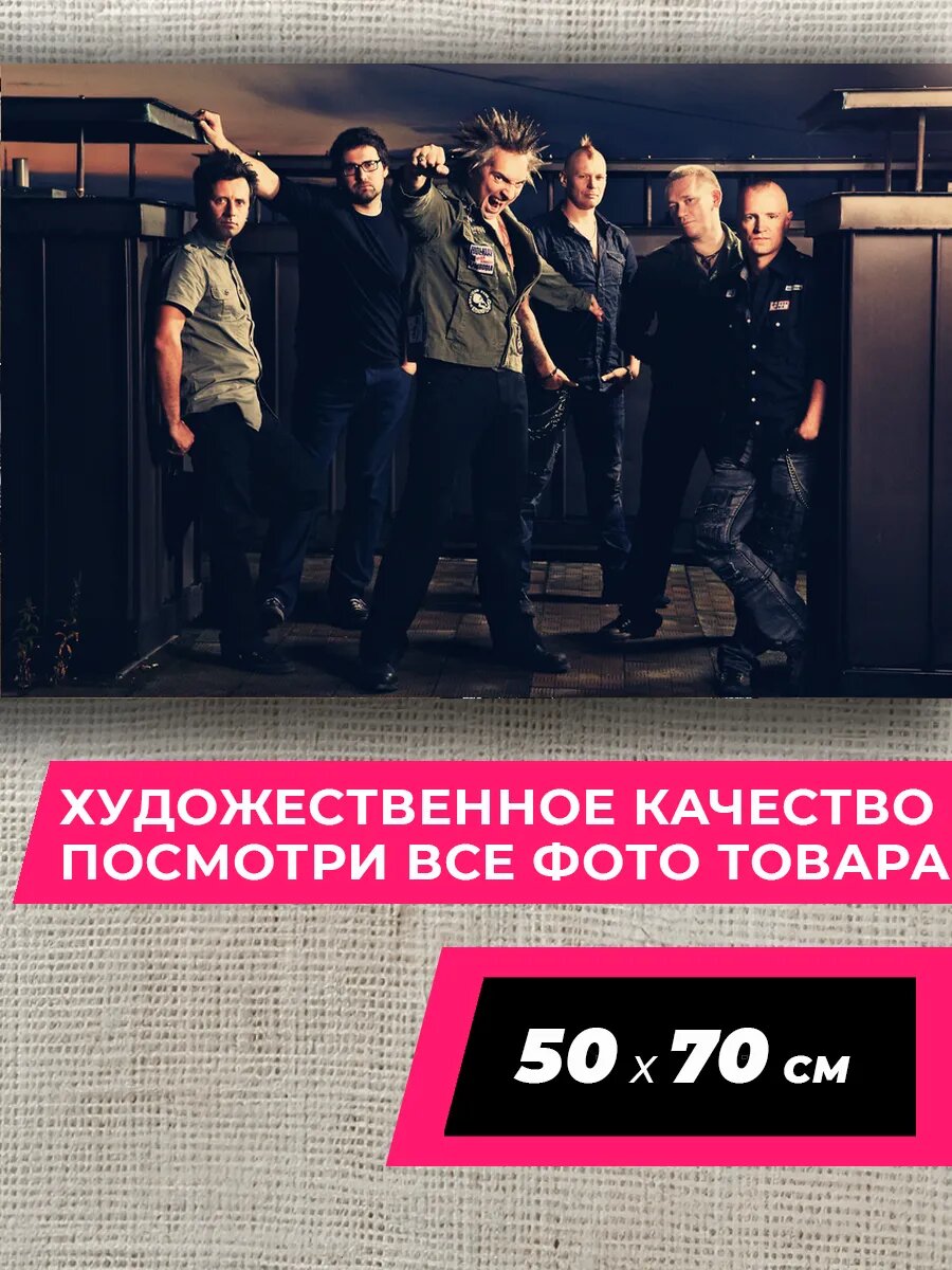 Постер Король и Шут на стену 10 КиШ 50 на 70, матовая фотобумага премиум качества