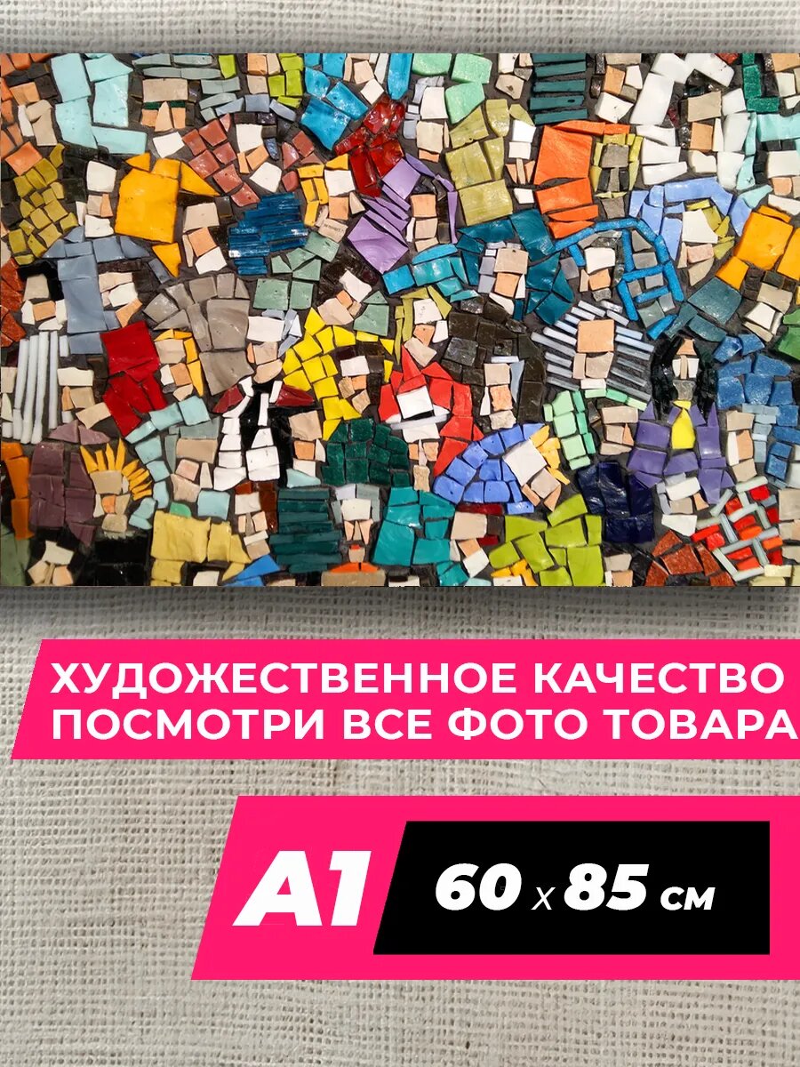 Постер Абстракция на стену 21 абстракционизм A1, матовая фотобумага премиум качества