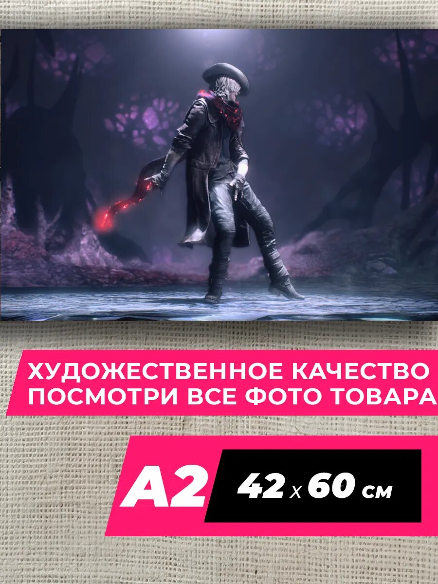 Постер Devil may cry 45 Дьявол может плакать A2, матовая фотобумага премиум качества