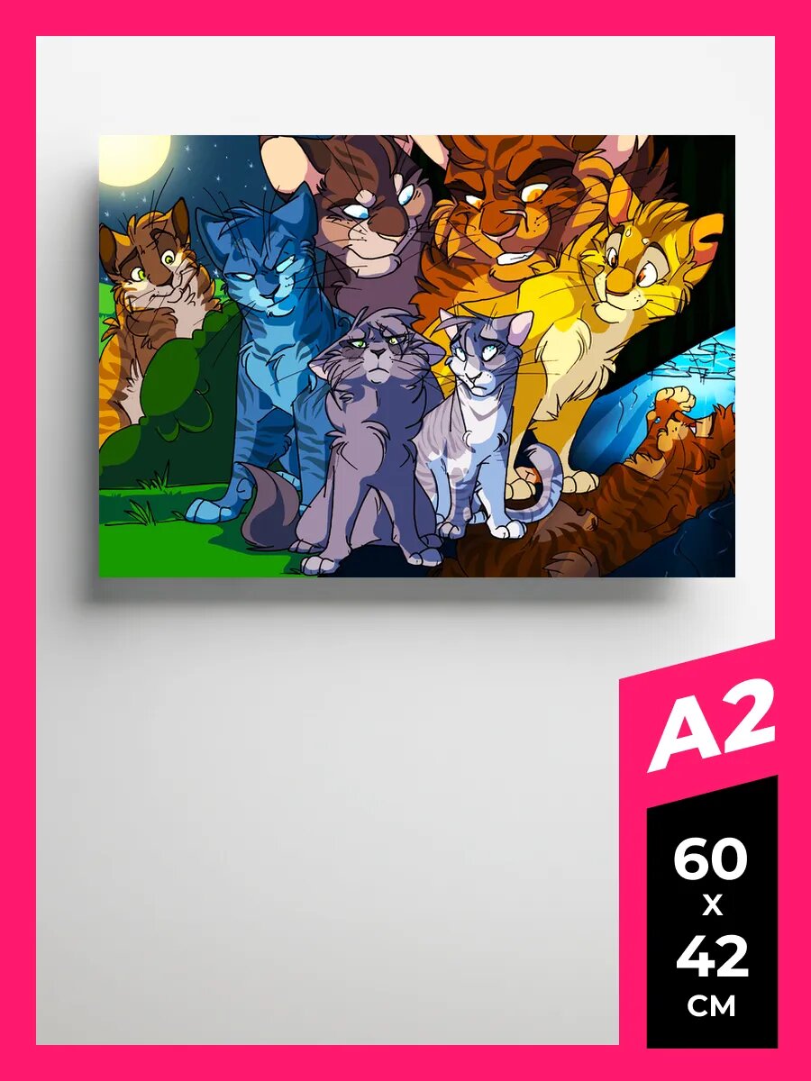 Постеры Коты Воители Warrior cats плакаты 22 A2, матовая фотобумага премиум качества