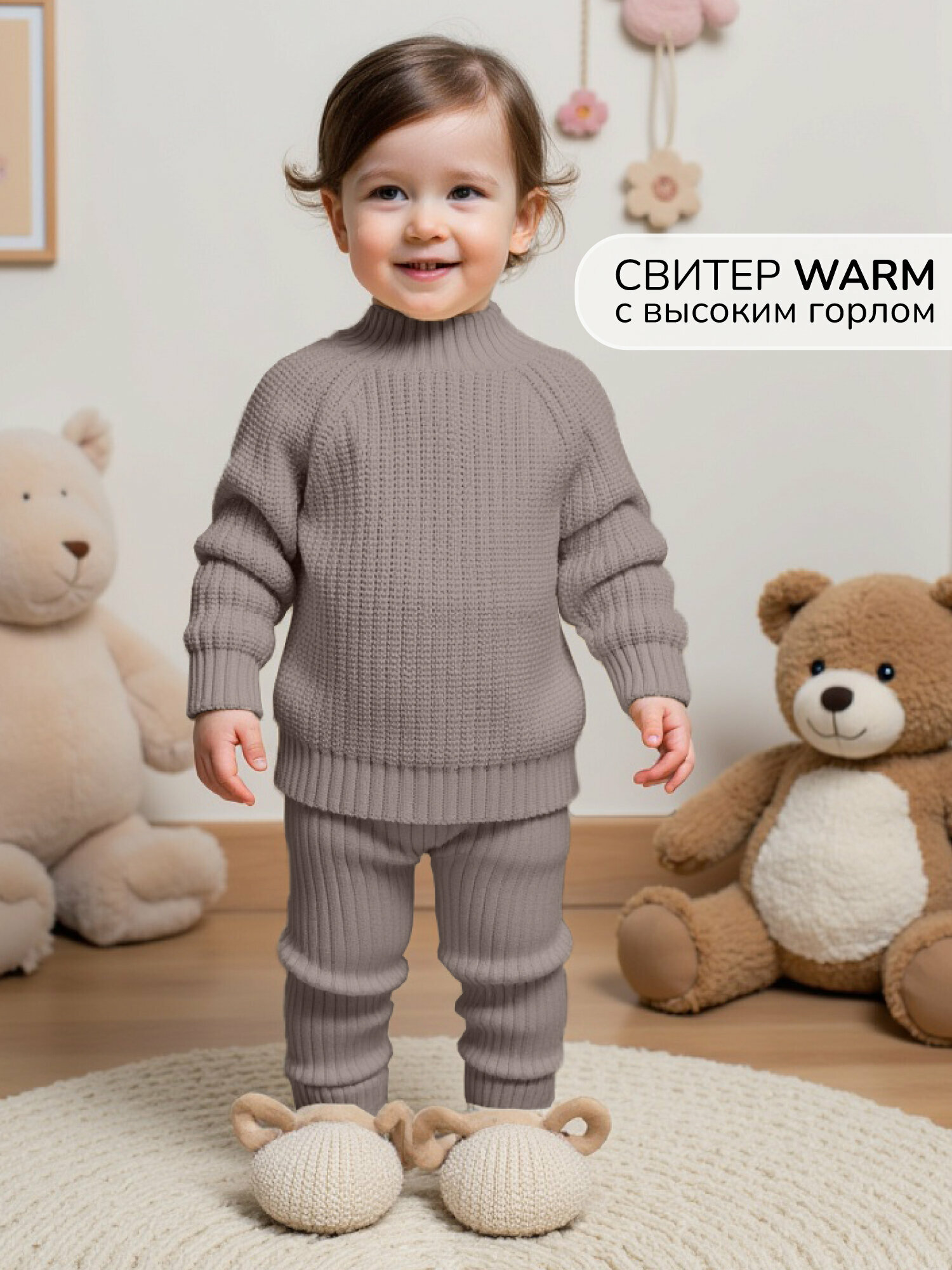 Свитер WARM