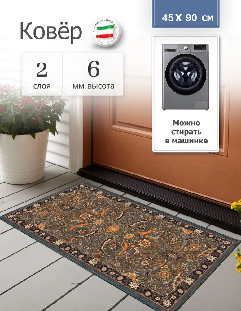 Иранский ковер на пол для комнаты безворсовый 45 х 90 см, палас для кухни, в гостиную Красный закат