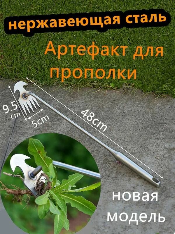 Корнеудалитель