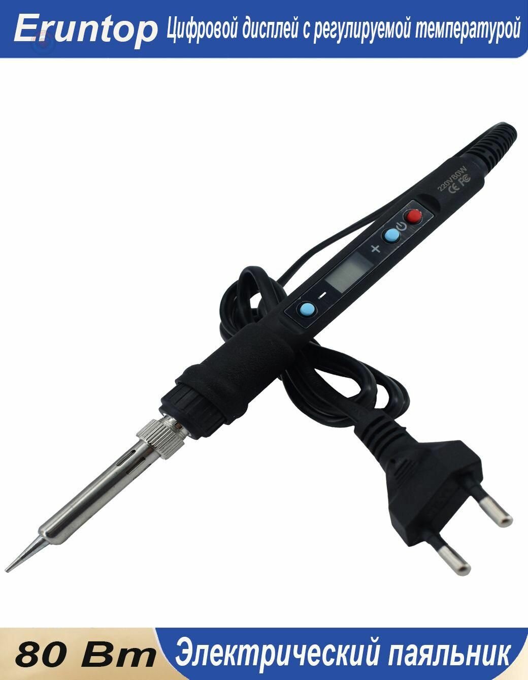 Цифровой паяльник с термостатом и дисплеем, 80 Вт — регулировка температуры для пайки микросхем и электроники.