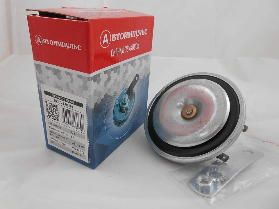 Сигнал 2108 01 3302 высокий тон 20.3721 01 IMPULS 20.3721-01 IM