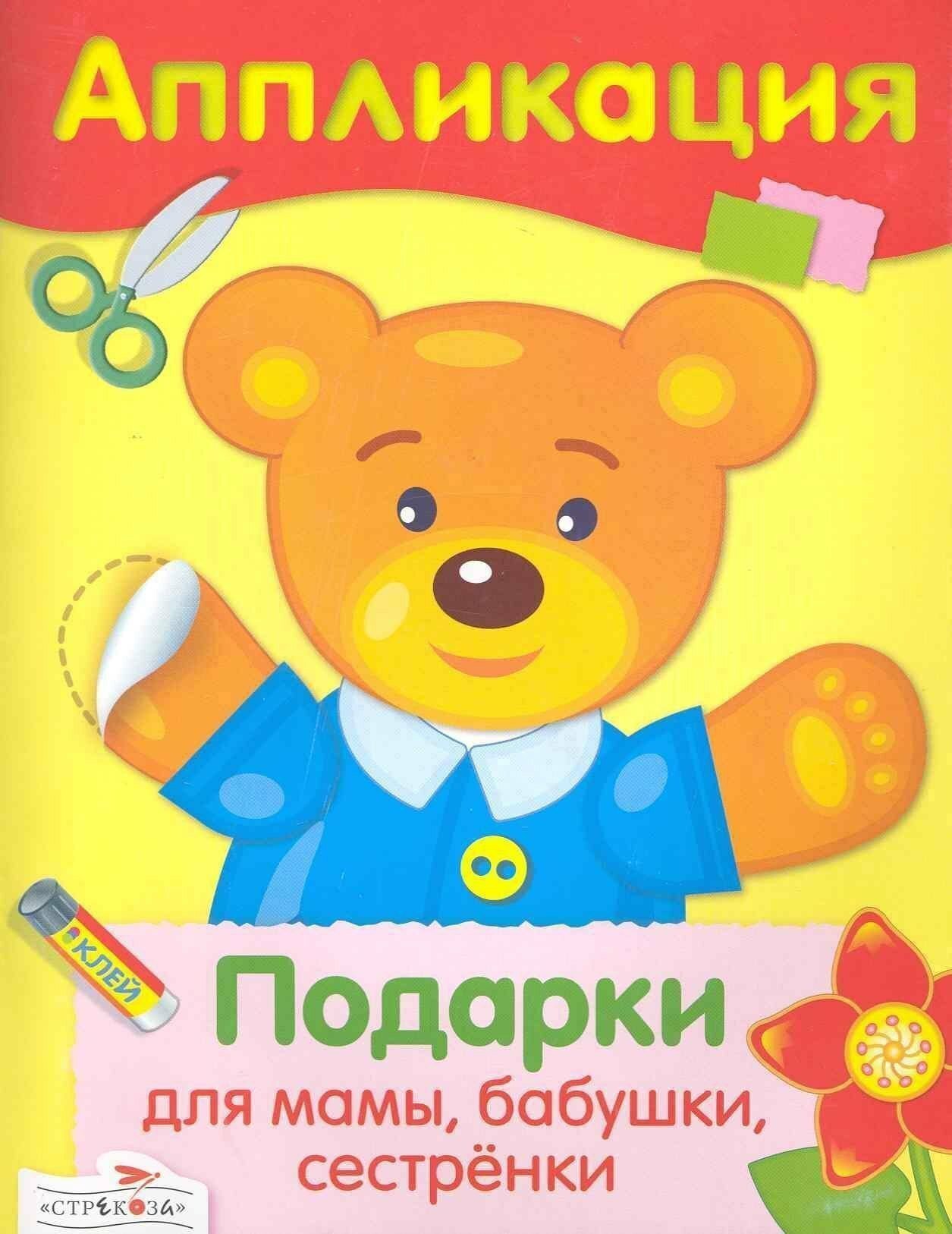 Подарки для мамы бабушки сестренки
