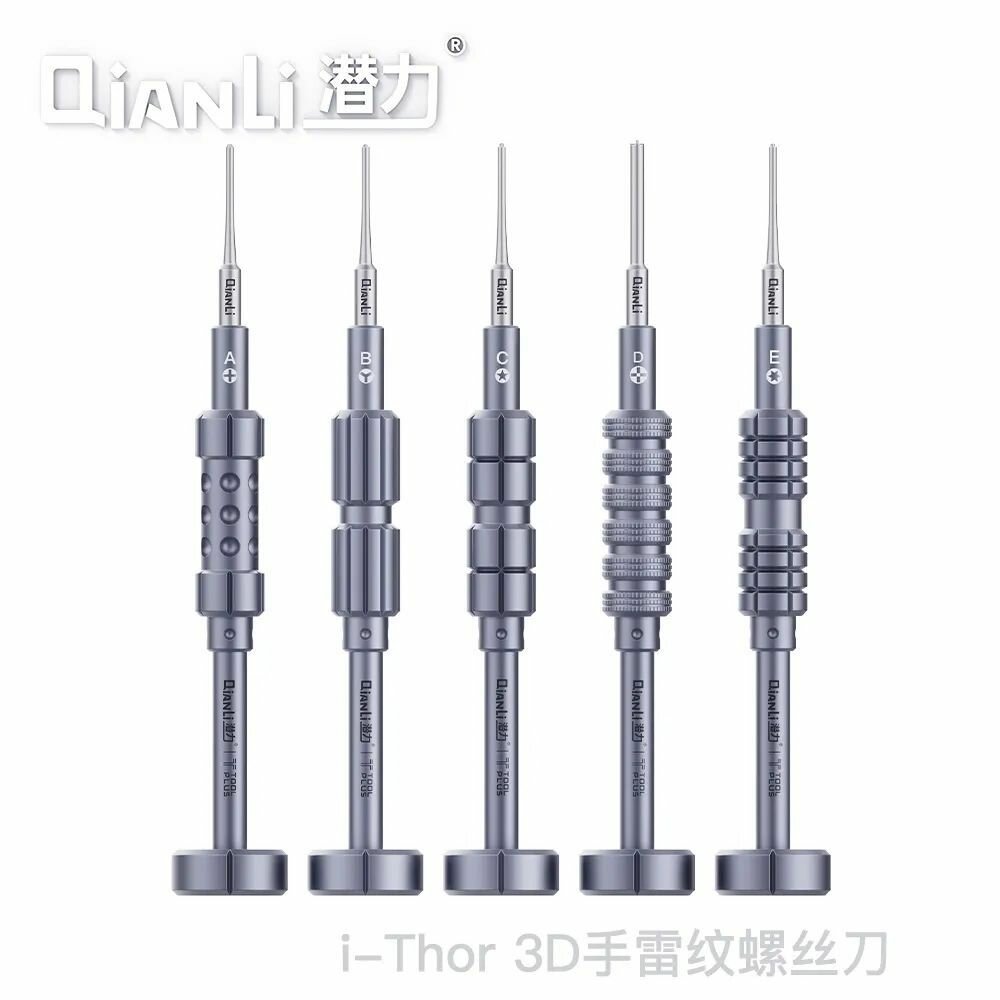 QianLi IThor Комплект 3D - отверток для жестких магнитных отверток высокого давления для инструментов восстановления iPad Samsung