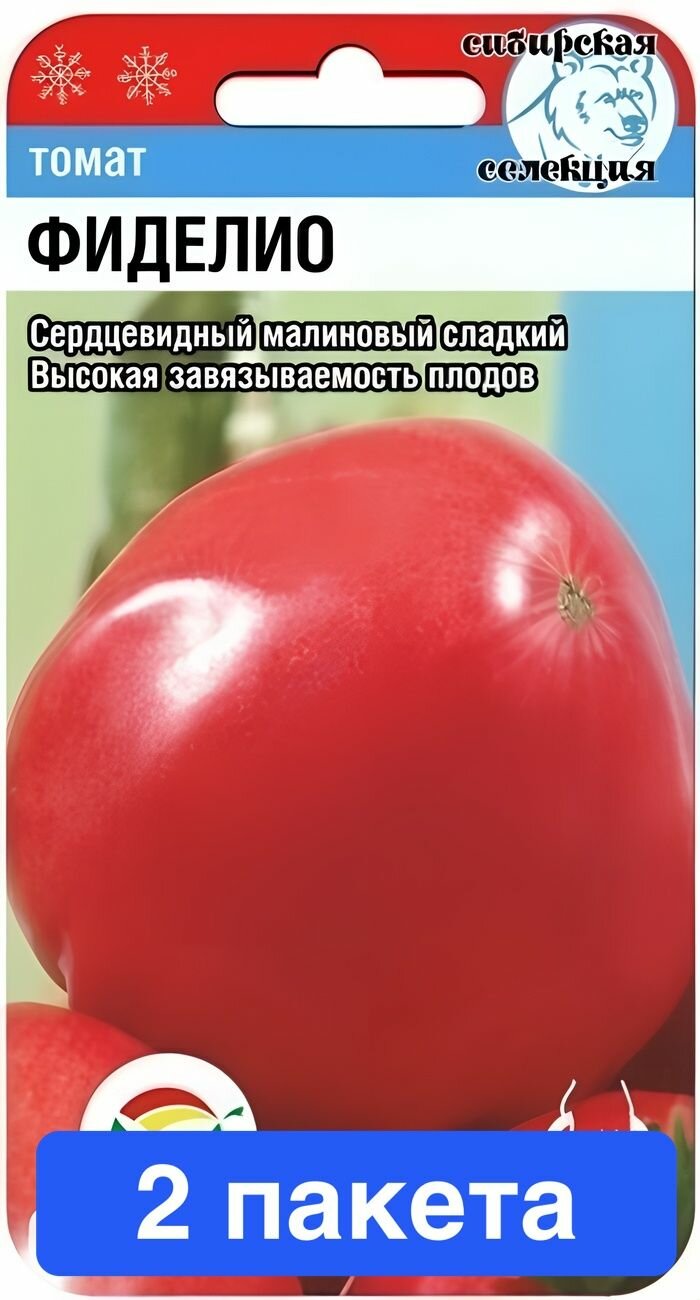 Семена овощей Сибирский Сад "Томат Фиделио", 20 шт. 2 пакета