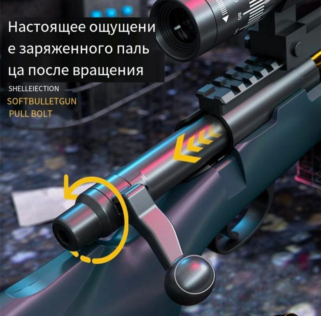 Hundi shell-метательная мягкая пуля, которой можно стрелять из снайперской винтовкиqw