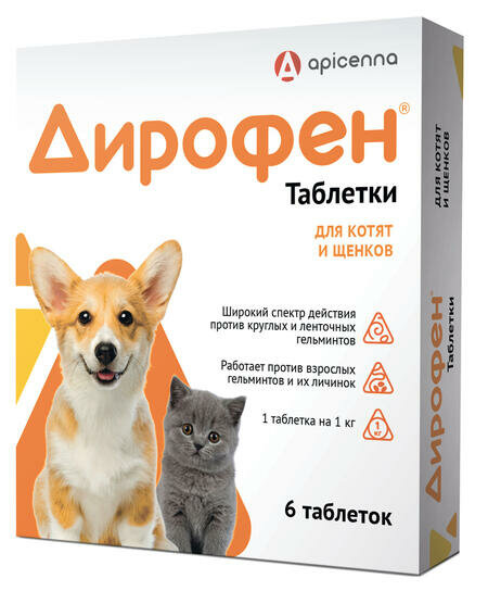APICENNA дирофен 3 шт по 6 таблеток по 120 мг для котят и щенков антигельметик