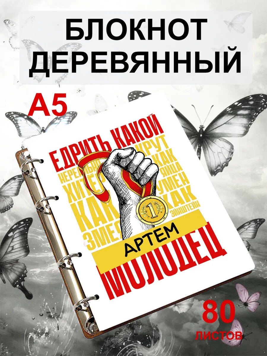 Блокнот A5 деревянный со сменным блоком, листы в точку