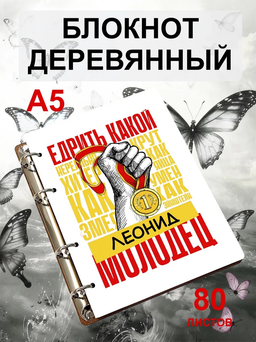Блокнот A5 деревянный со сменным блоком, листы в точку