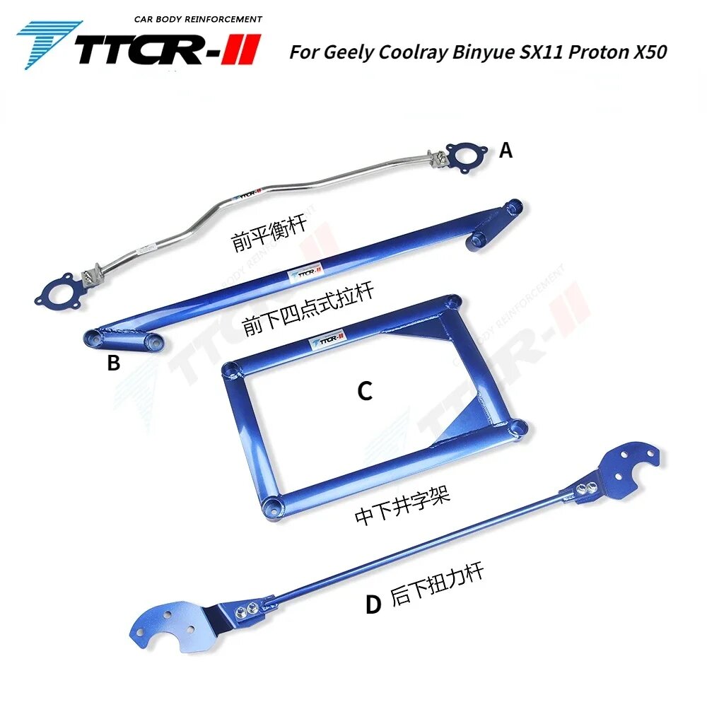 Подвесные стойки для Geely Coolray Binyue SX11 Proton X50, передняя стабилизатор поперечной устойчивости, аксессуары для усиления корпуса