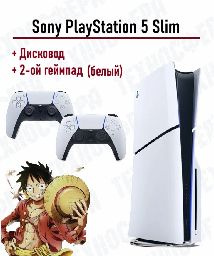 Sony PlayStation 5 Slim, с дисководом + 2й белый геймпад PS5