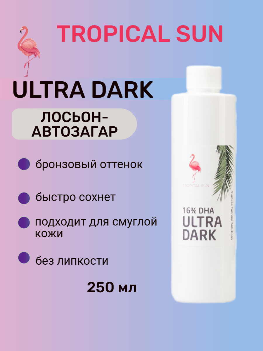 Лосьон для моментального загара Tropical Sun Ultra Dark 16% 250 мл