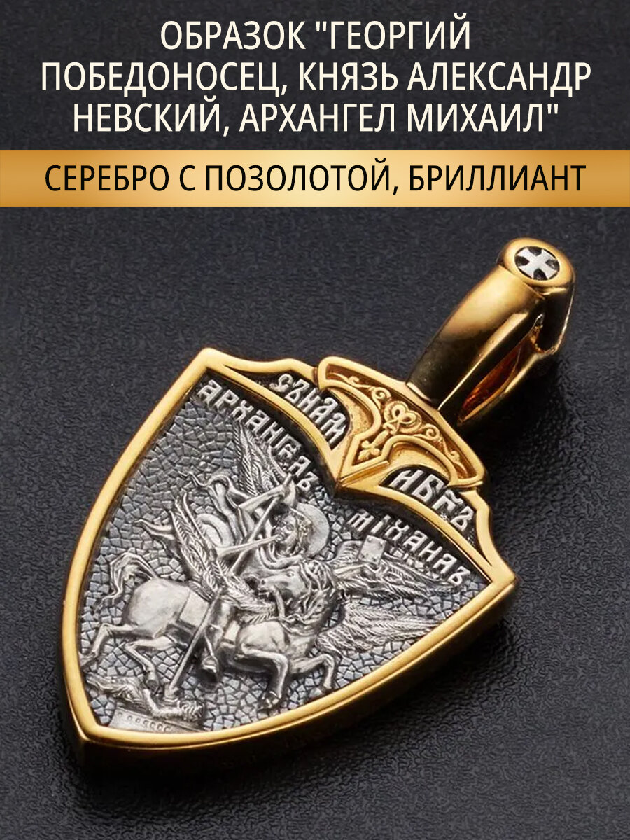 Подвеска Angelskaya925, серебро, 925 проба, золочение, бриллиант