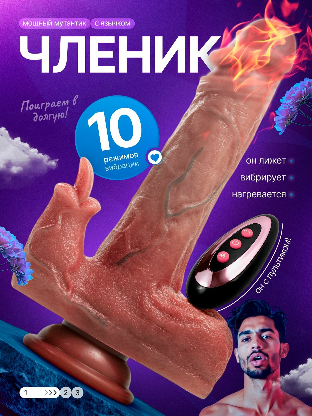 Вибратор для женщин / Дилдо реалистичный на присоске с вибрацией / Стимулятор клитора