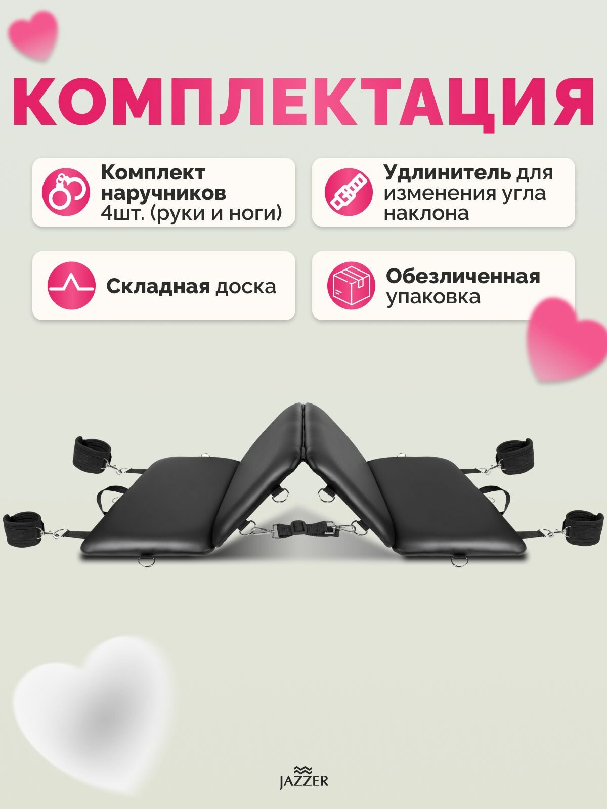 БДСМ набор для связываний, фиксации и бандажа, доска "Трон" с изменяемым углом наклона, Jazzer Bondage Bord.