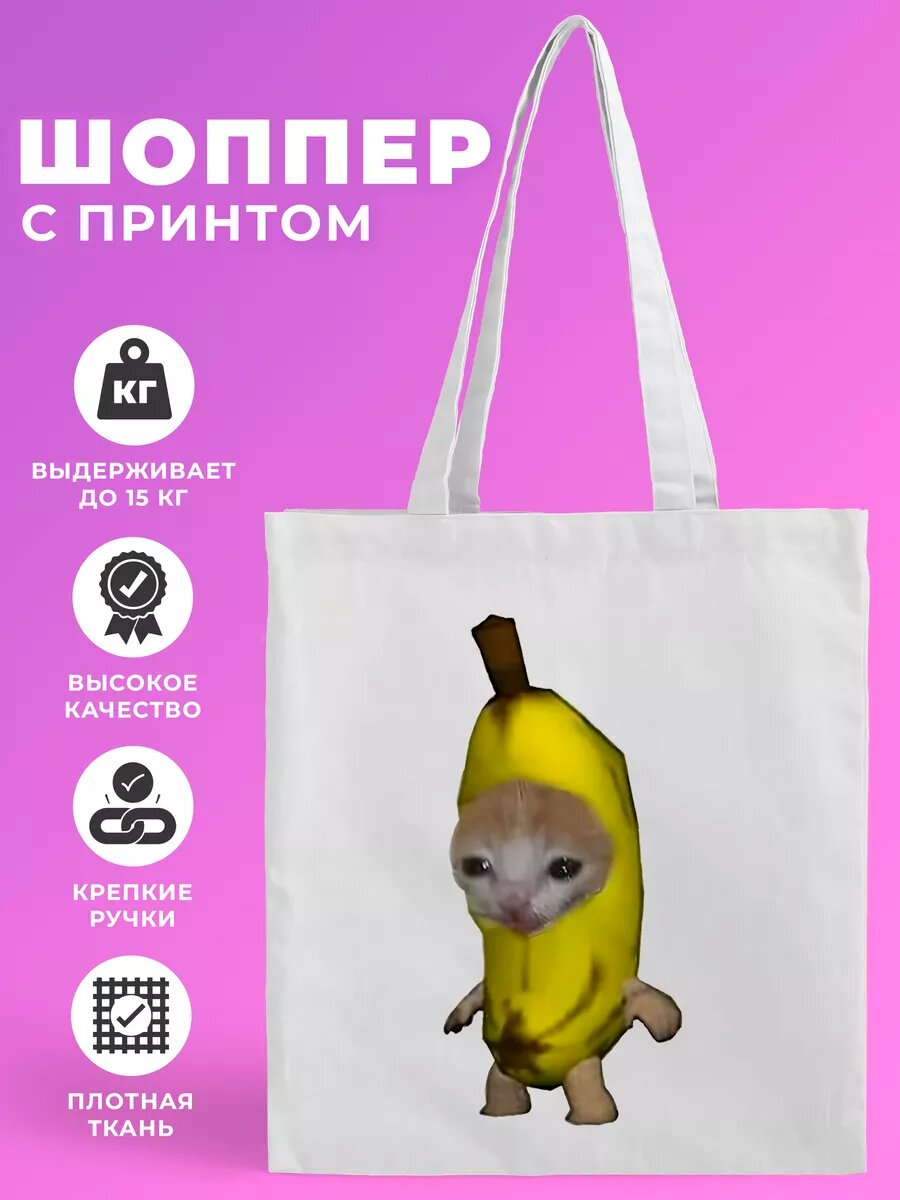 Сумка шоппер