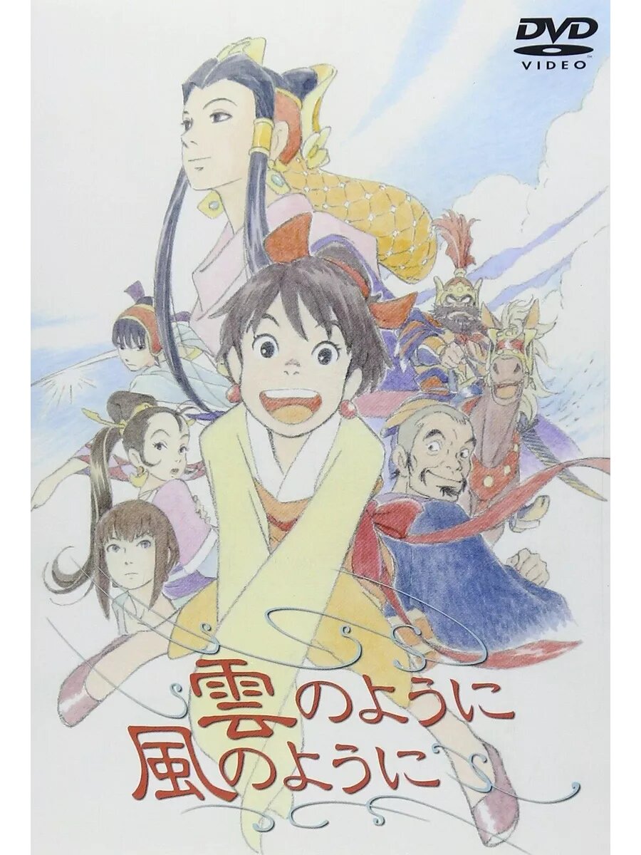 Словно облако, словно ветер (1990) (Anime DVD-R)
