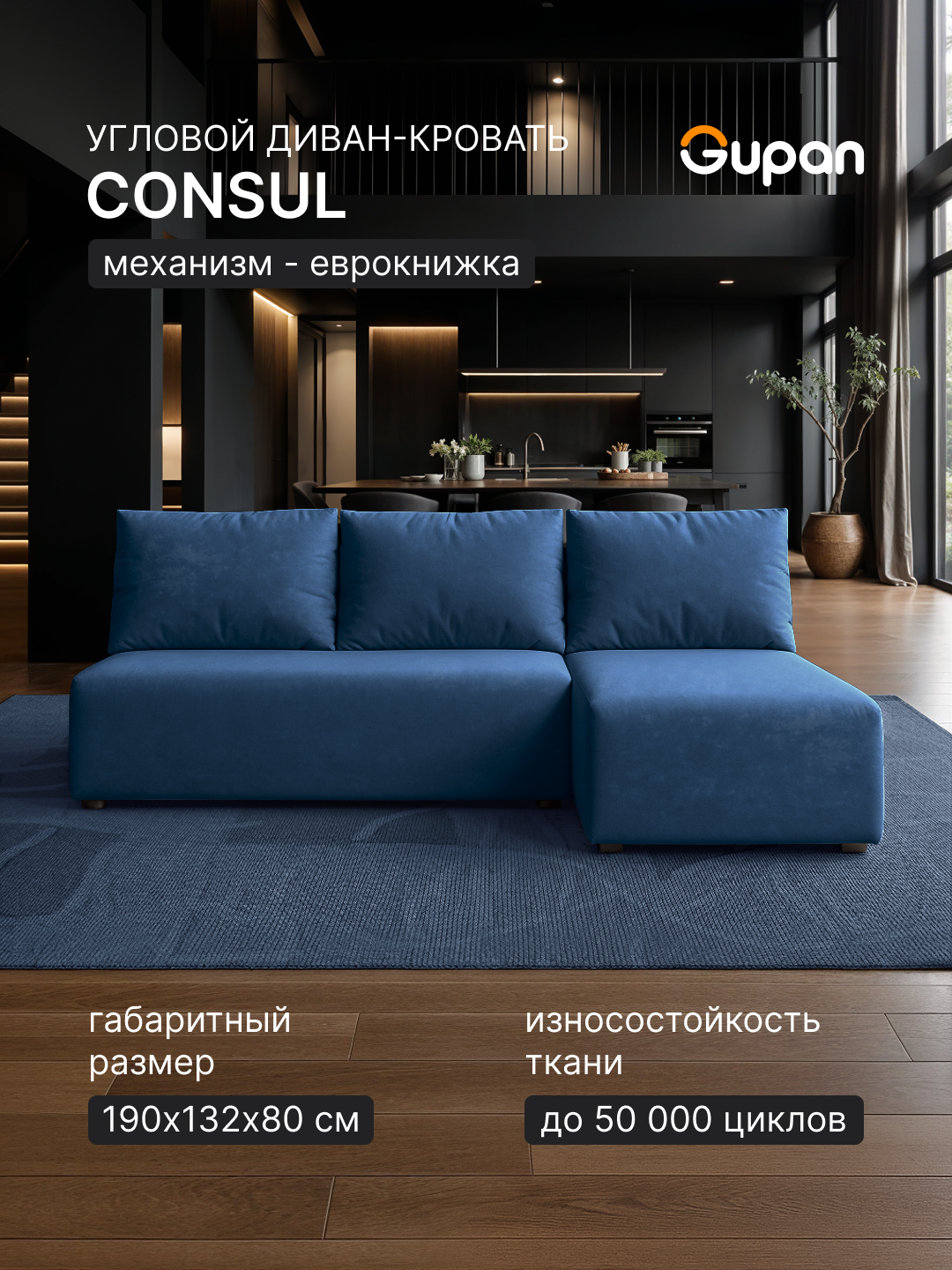 Диван угловой Gupan Консул / Каир Велюр Bingo Denim, раскладной, механизм еврокнижка, беспружинный, с ящиком для белья