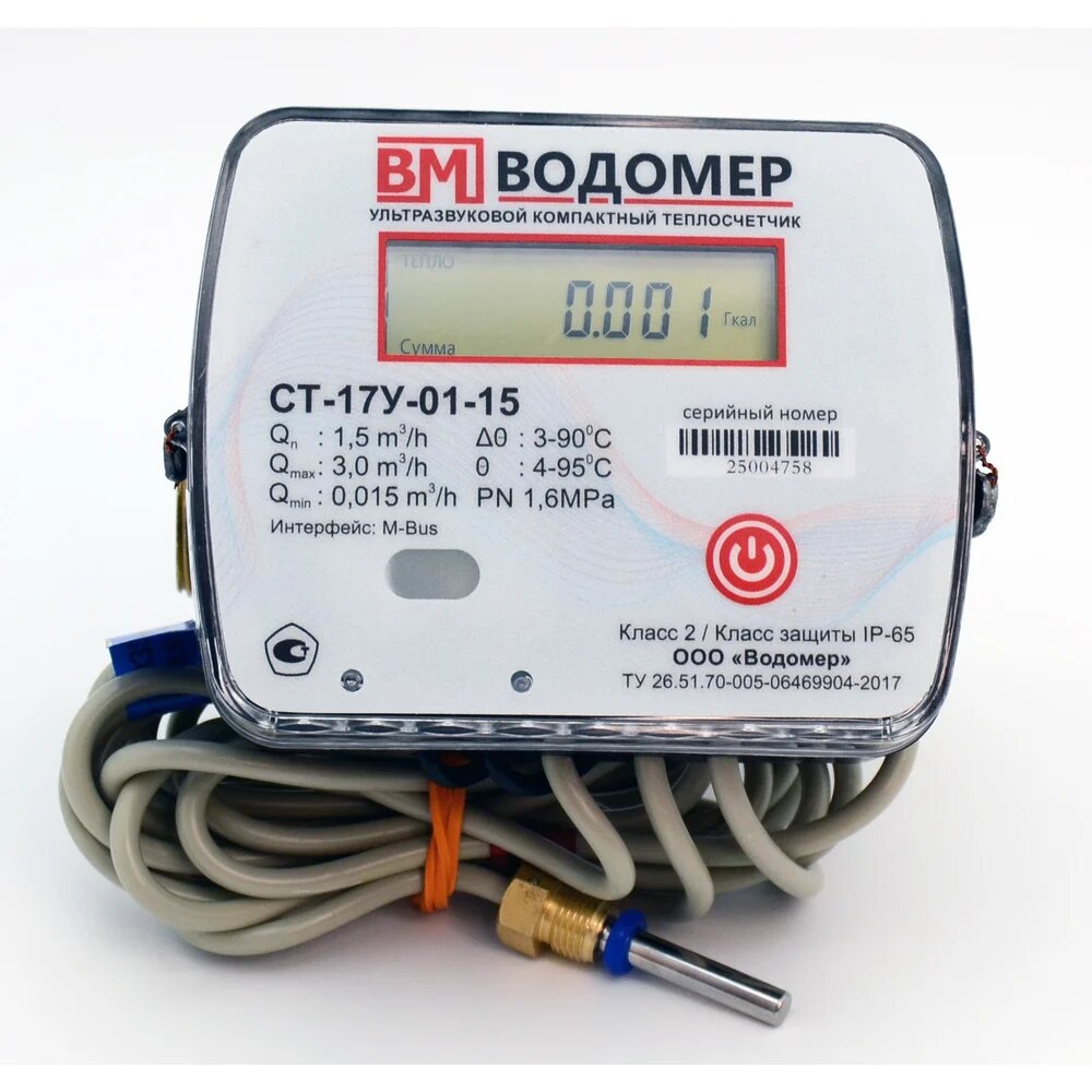 ООО "Водомер" Теплосчечтик СТ-17У-01-0,6-15 RS485 обратный VM-ST17U-015-06-RS-O