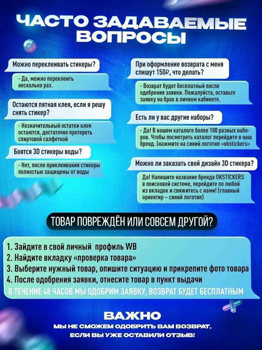 3d стикеры на телефон — фото 1