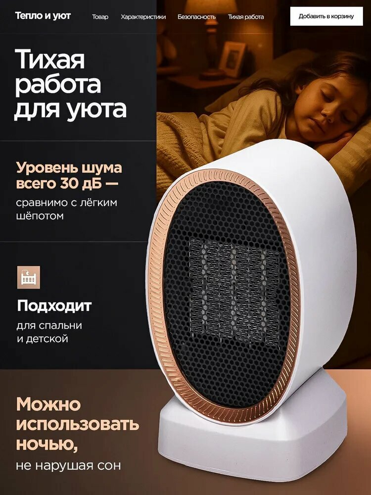Тепловентилятор, керамический нагреватель, белый, напольный, настольный — фото 1