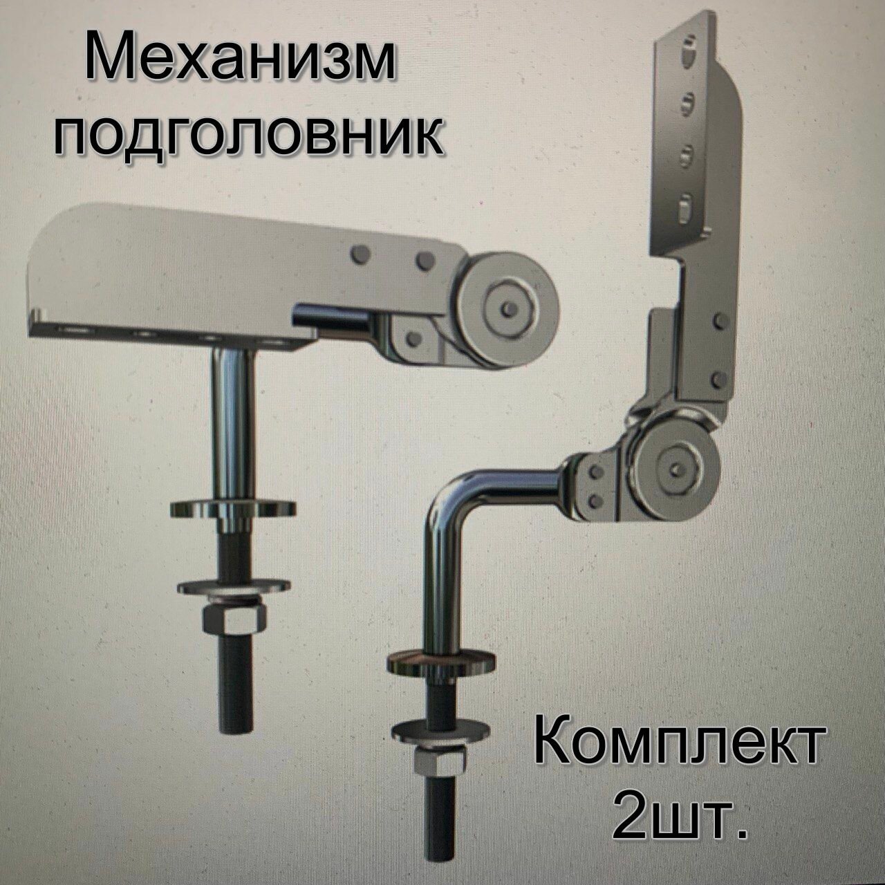 Механизм трансформации подголовник
