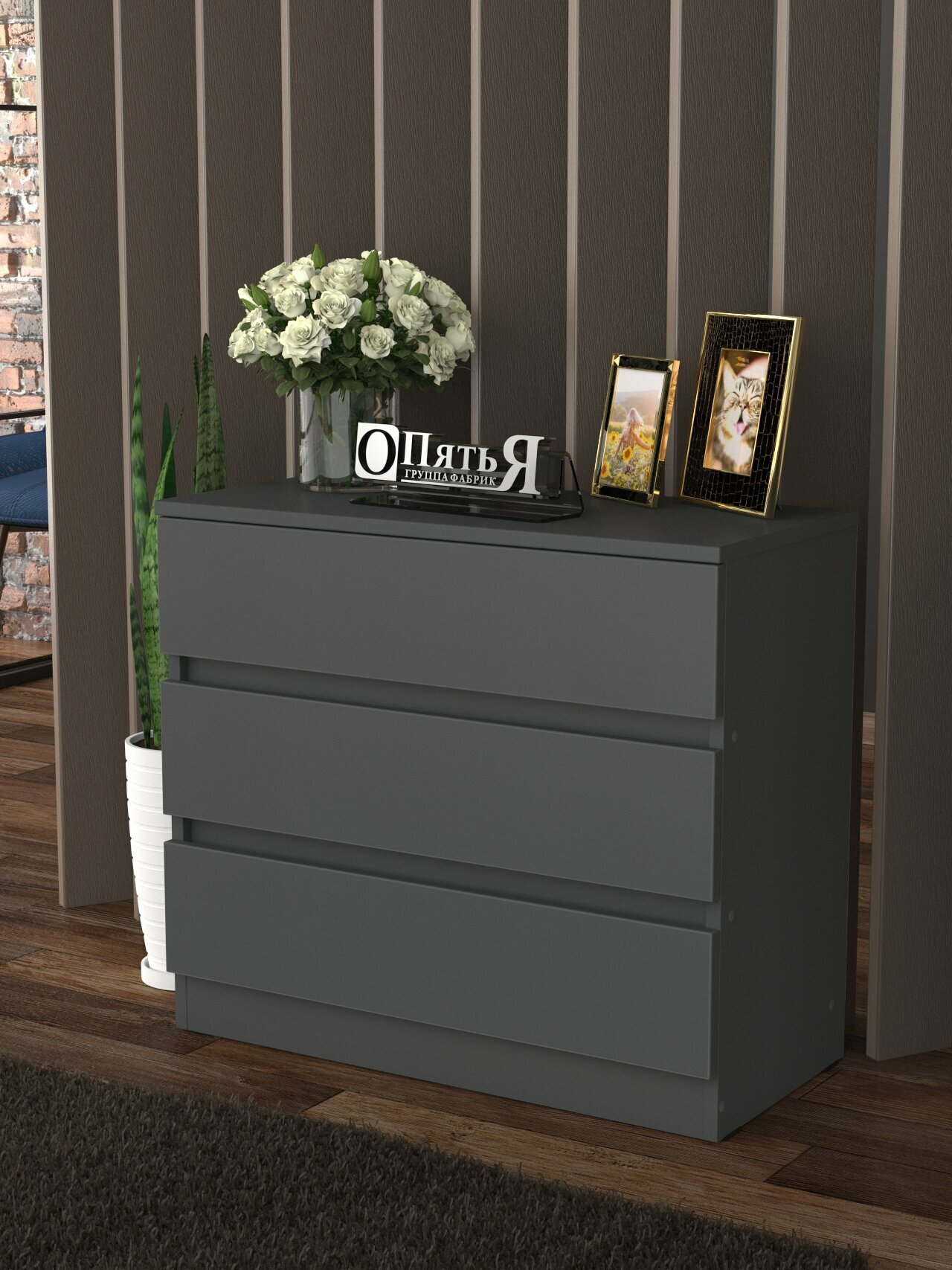 Комод с ящиками узкий №13 антрацит из ЛДСП для хранения вещей без ручек