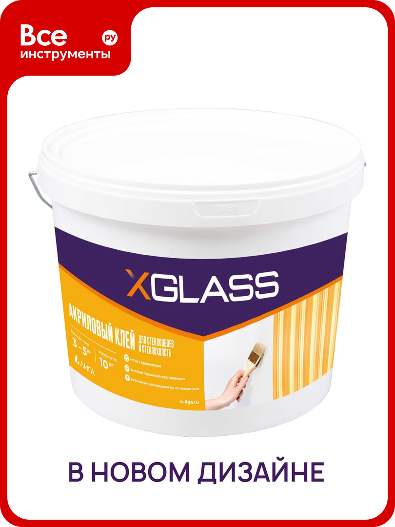 Акриловый клей для стеклообоев и стеклохолста XGLASS 10 кг ведро 140002
